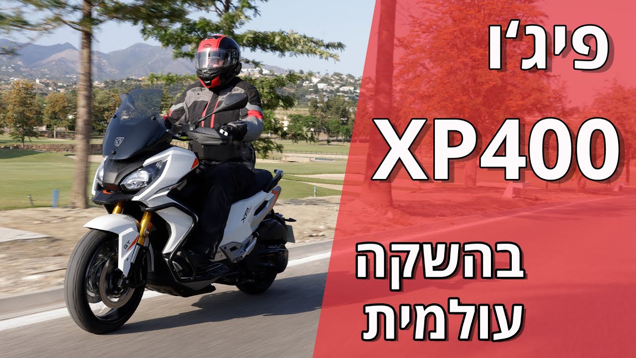 פיג'ו XP400 בהשקה עולמית - FullgaZ