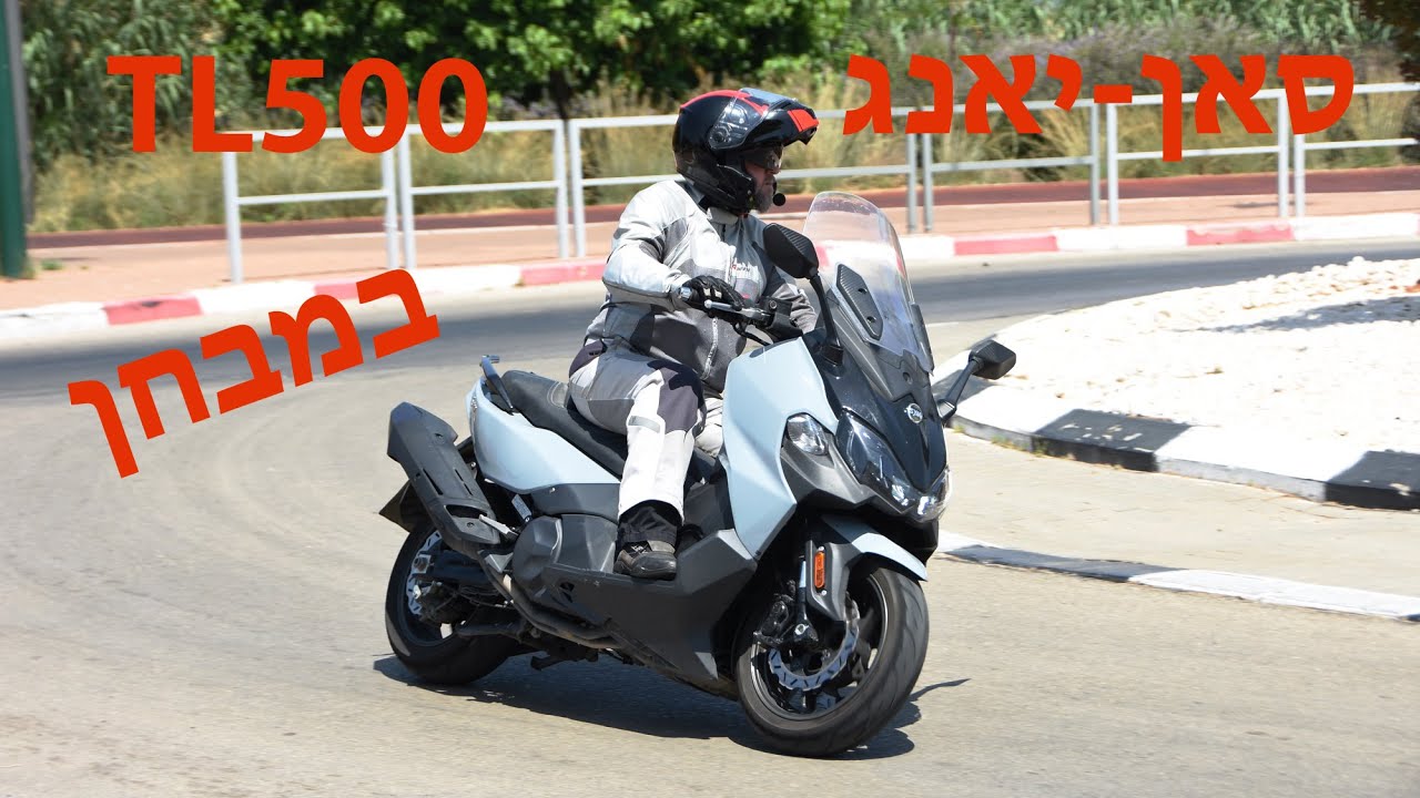 וידאו: סאן-יאנג TL500 במבחן - FullgaZ
