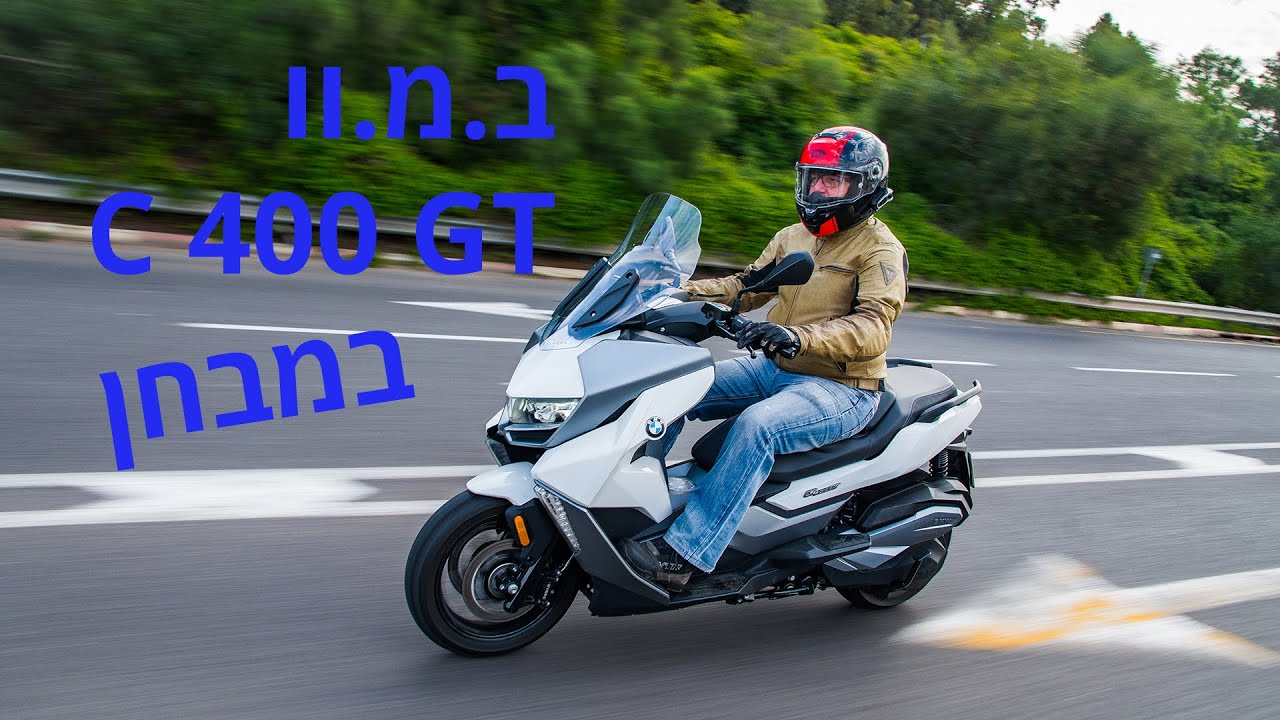 ב.מ.וו C 400 GT במבחן דרכים - FullgaZ