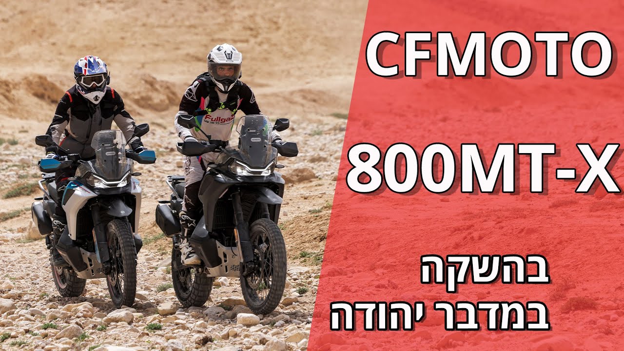 ה-CFMOTO 800MT-X בהשקה מקומית במדבר יהודה - FullgaZ