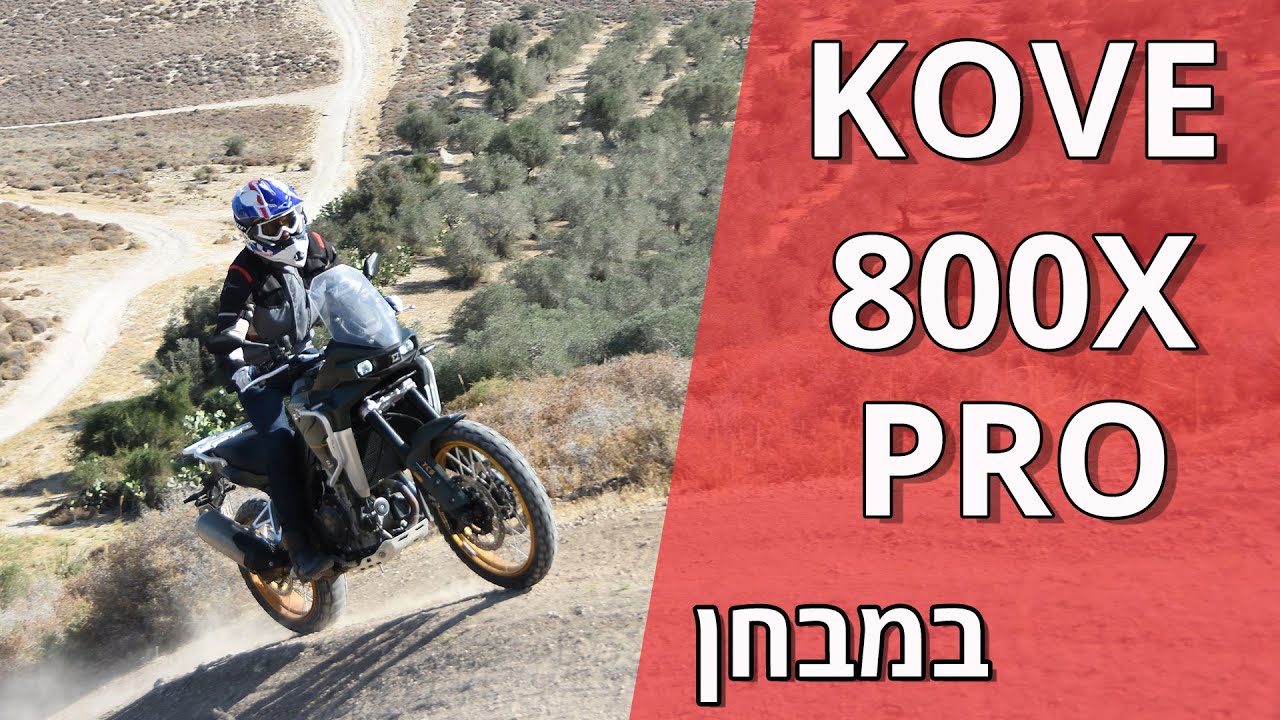 קוב 800X PRO במבחן - FullgaZ